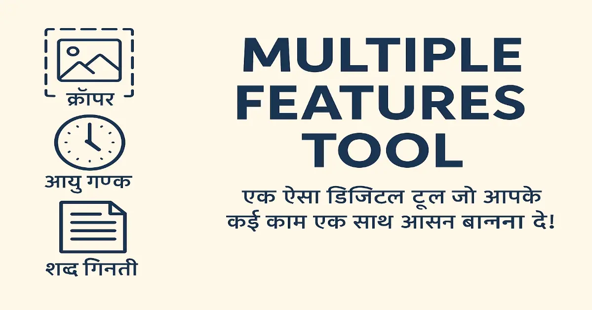 Multiple Features - ImageconvertHQ
